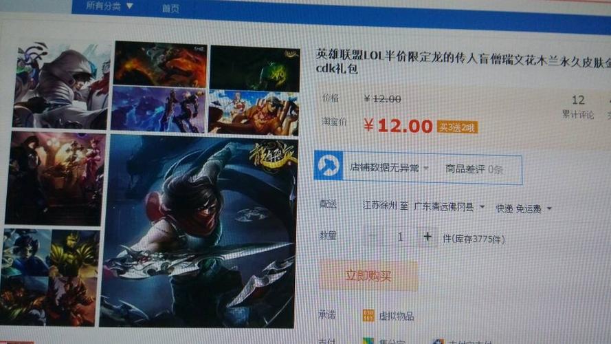 在淘宝买皮肤是真的吗图标