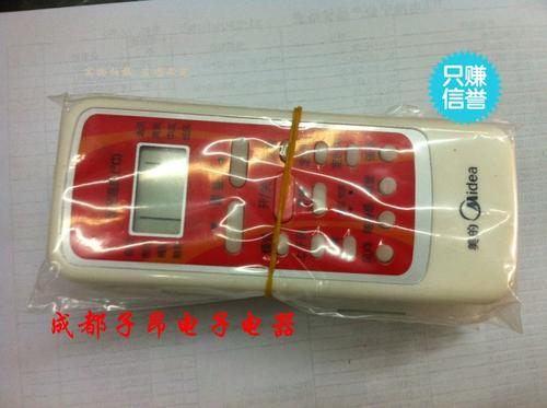 下载美的空调万能遥控器图标