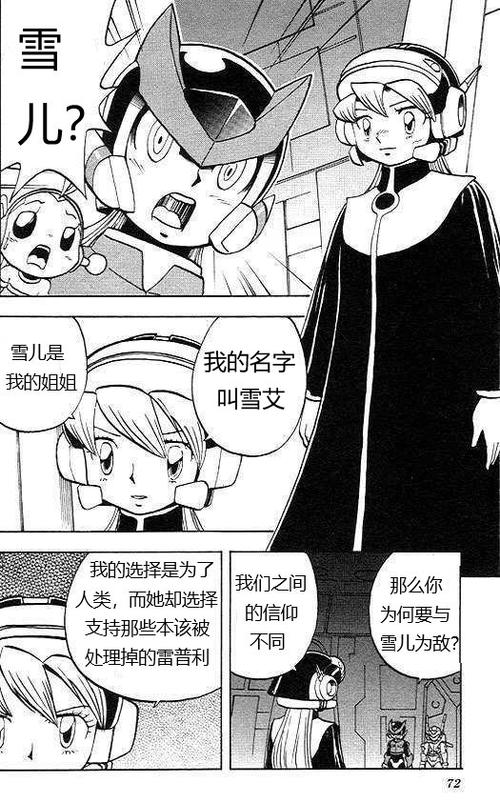 ZERO漫画搬运图标