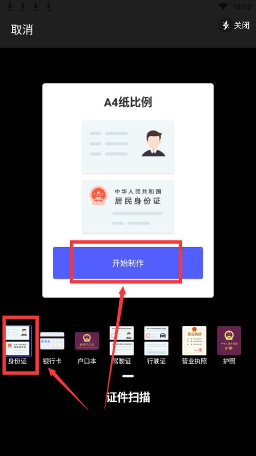 身份证复印件可以拍照打印吗图标