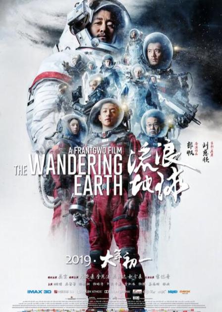 流量地球在线观看免费完整版
