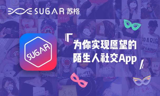 sugar苏格认证图标
