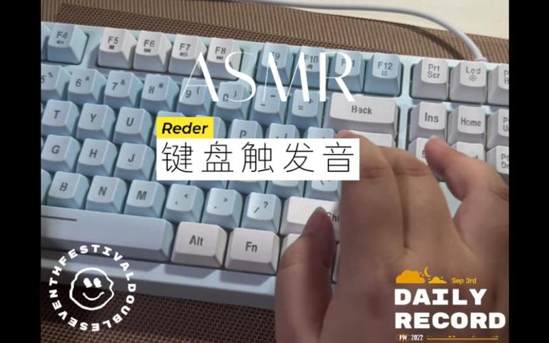 什么键盘敲击声音小图标