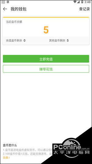 4399游戏盒赚盒币的技巧图标
