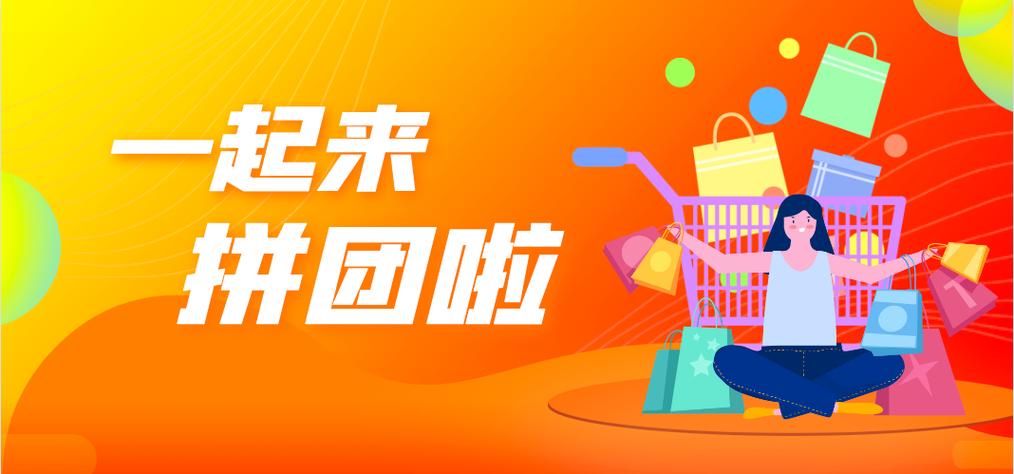 拼团图标