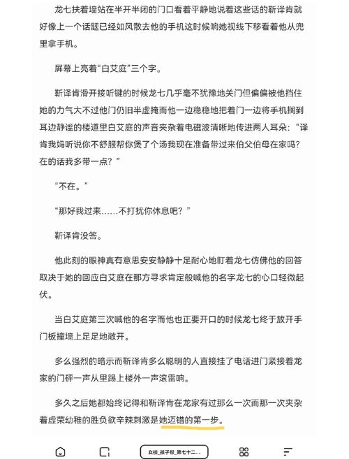 世界修改常识(女校)林娇娇图标