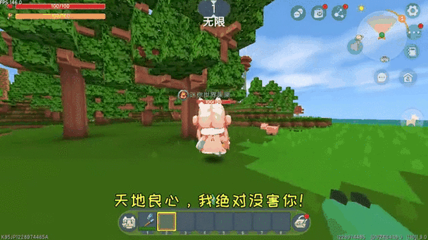 迷你世界果果截图