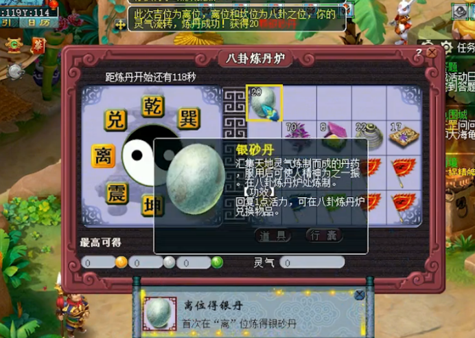 梦幻西游之天眼通免费阅读图标