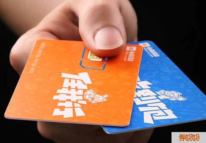 小米移动卡图标