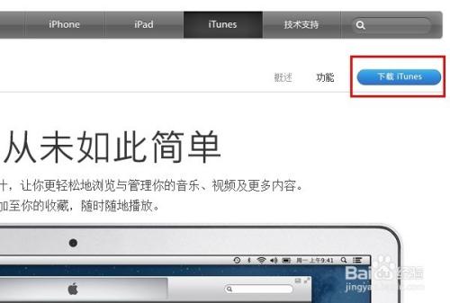 itunes下载的音乐在哪个文件夹图标
