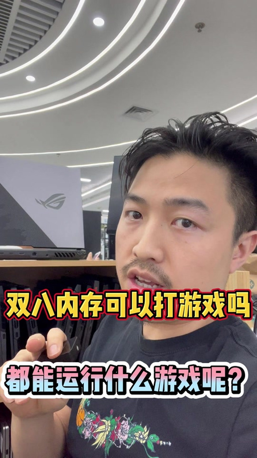 魔兽世界8g和16g内存截图