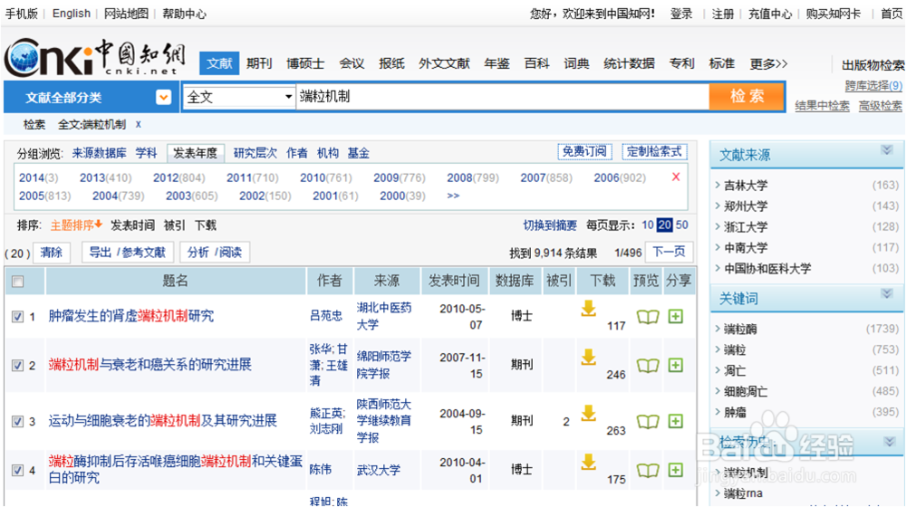 知网导入endnote图标