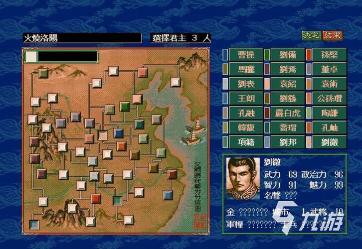 三国志单机版(免费版)图标