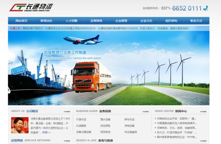 长通物流网点查询图标