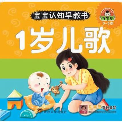一岁早教学什么图标