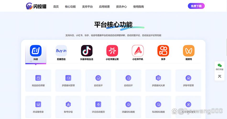 开直播一小时需要多少流量图标