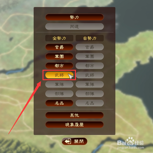 三国志13pk同道上限图标