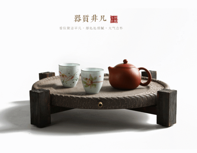 茶盘下面的底座图标
