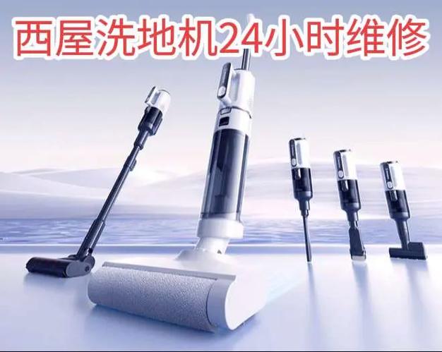 维修家用扫地机的电话图标