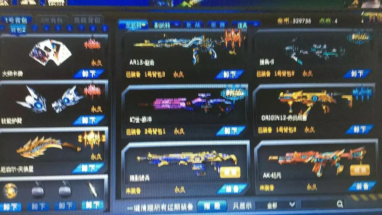 穿越火线大神账号密码