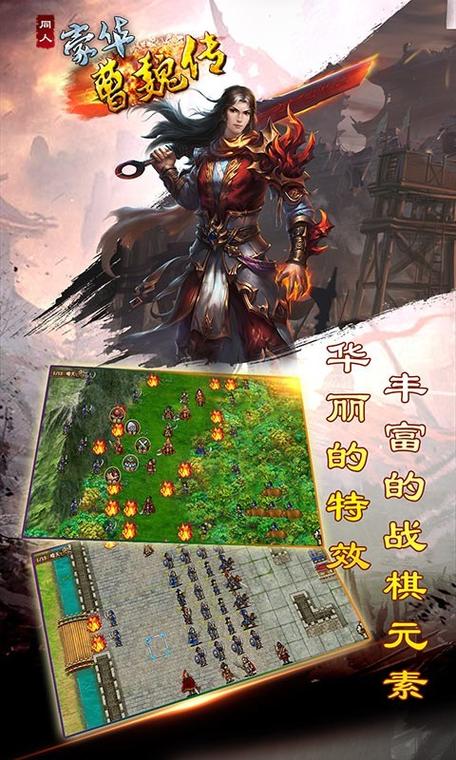 豪华曹魏传无限元宝辅助修改图标