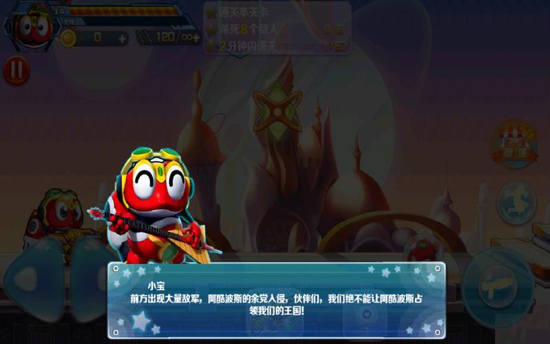 快乐酷宝2超能特工图标