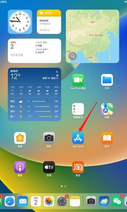 苹果ipad怎么把游戏隐藏起来图标