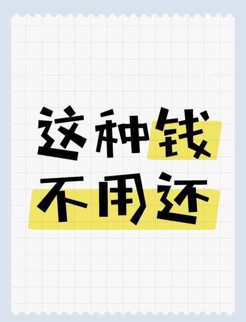 高炮贷款不用还是真的吗图标