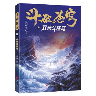 帝灭苍穹小说图标