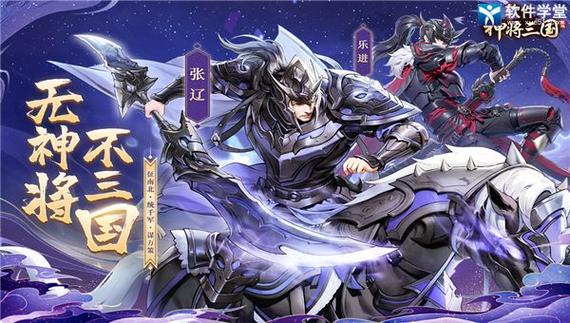 三国kill8.0全神将破解图标