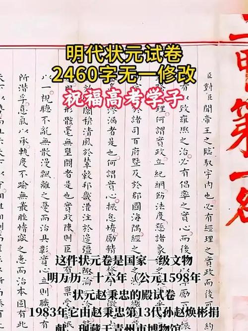 文状元试卷图标