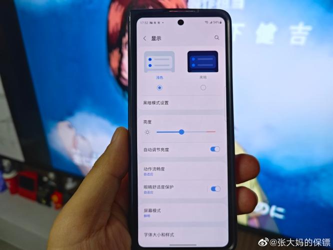 三星屏幕护眼模式有用吗截图