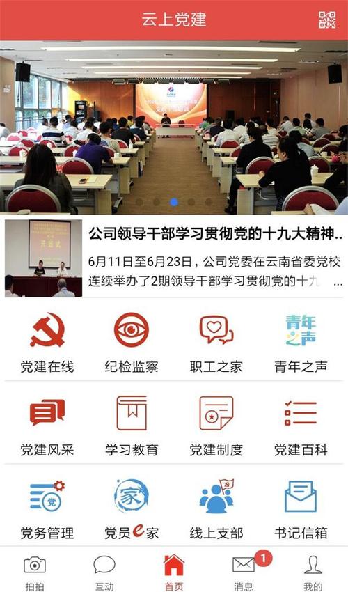 甘肃党建app苹果版图标