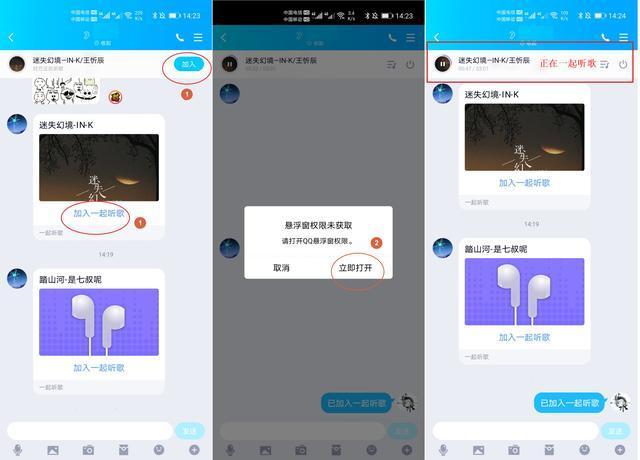 QQ音乐两人共用一个账号