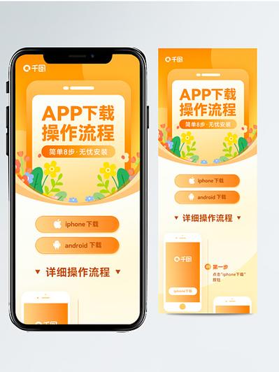 引导用户下载app截图