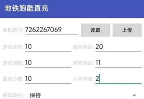 地铁跑酷直充4.0介绍图标