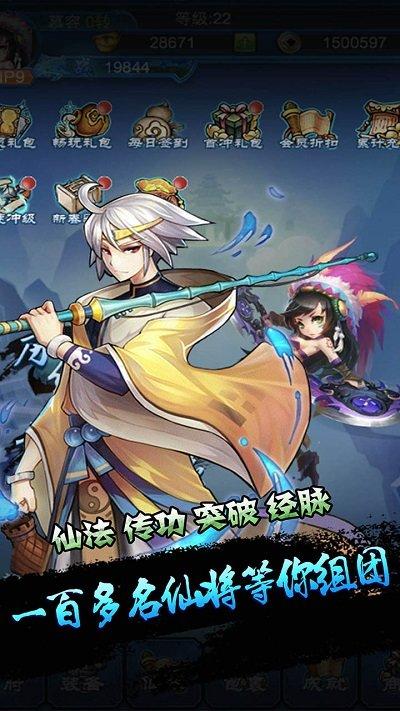 凡人修真传单机版免费下载安装手机图标