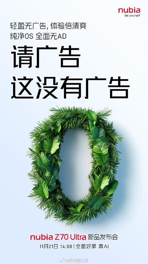 纯净无广告图标