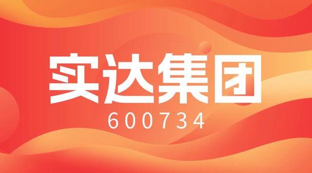 600734实达股吧图标