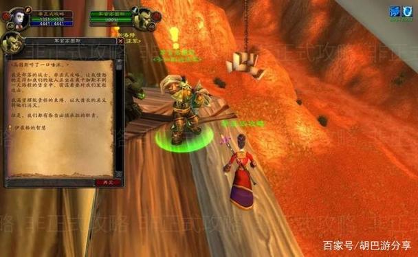 魔兽部落黑龙门任务流程图标