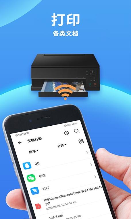 免费万能打印机app截图