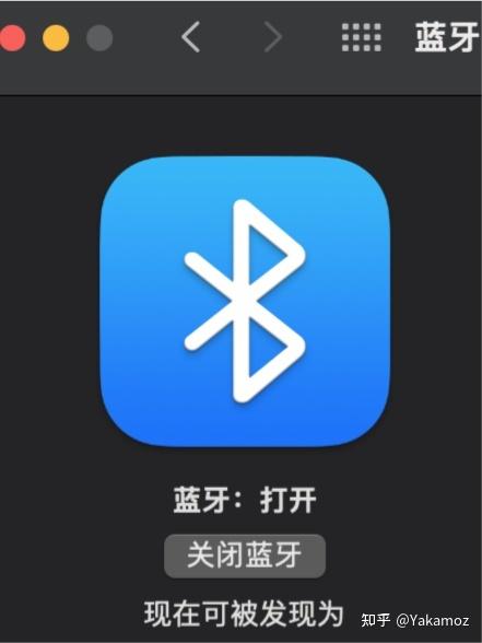 蓝牙关不掉
