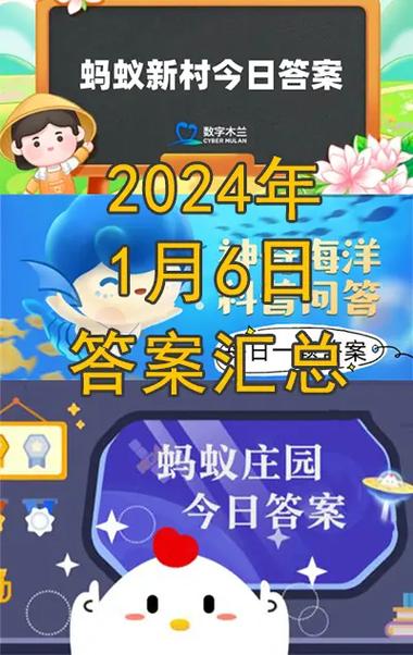 蚂蚁森林今日答题最新截图