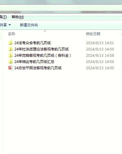 2023众合法考备考资料