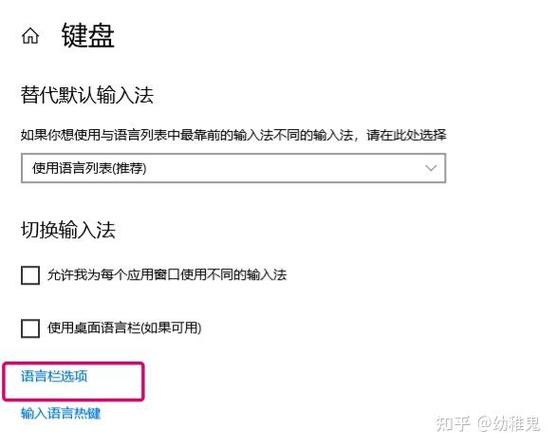 玩mc老是切换输入法图标