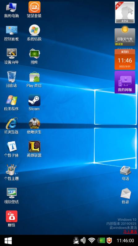 魔伴桌面最新版下载截图