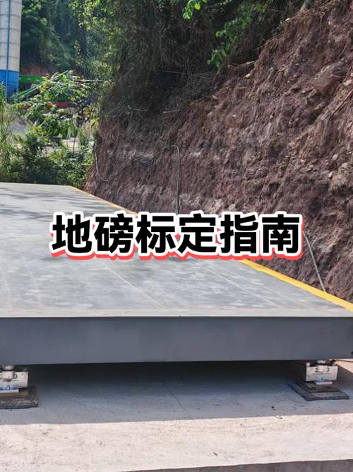 怎样才知道地磅准不准图标