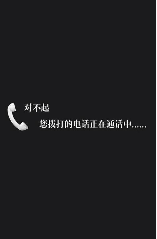 拨打电话听不到嘟嘟声截图