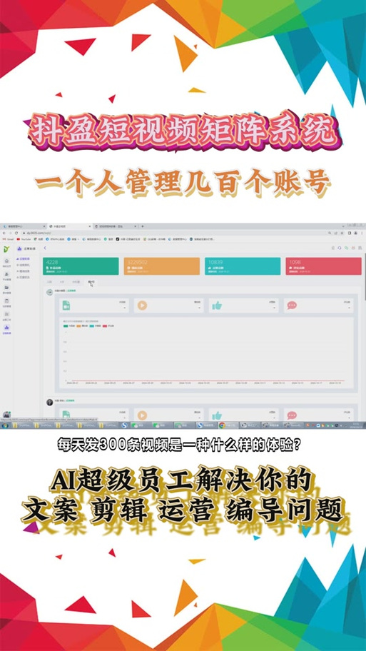 抖小宝采集截图