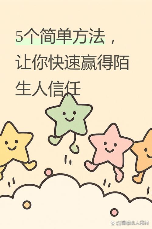 如何与陌生人建立联系截图